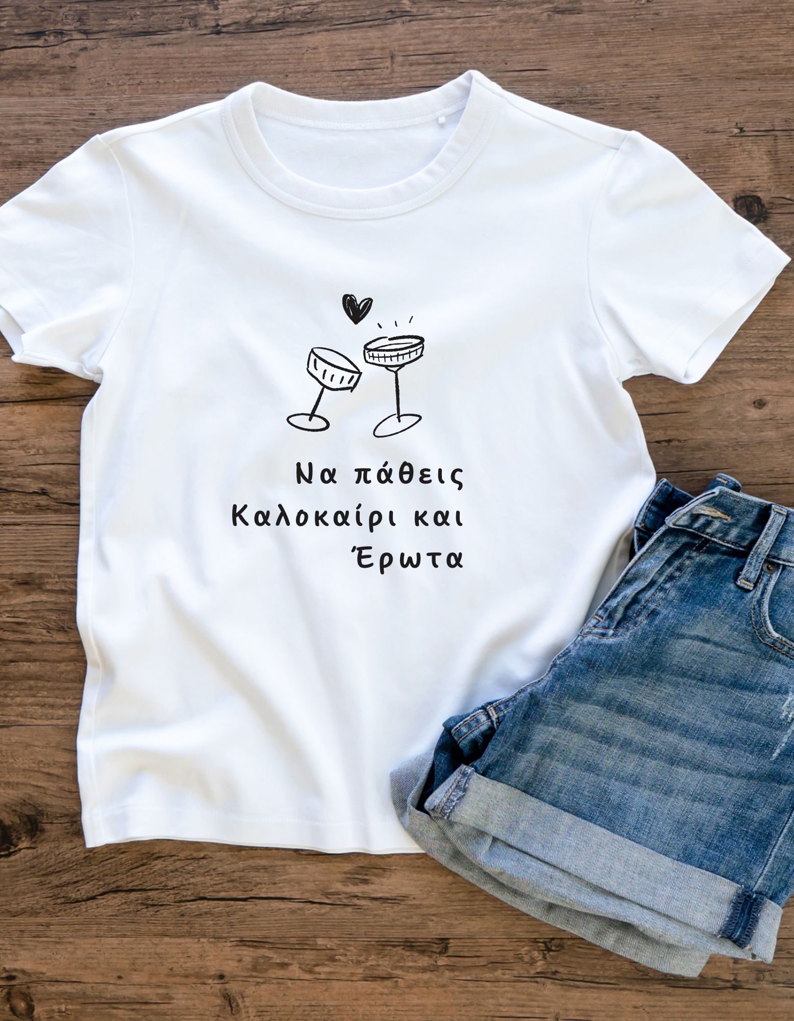 ΕΡΩΤΑΣ & ΚΑΛΟΚΑΙΡΙ – Typart